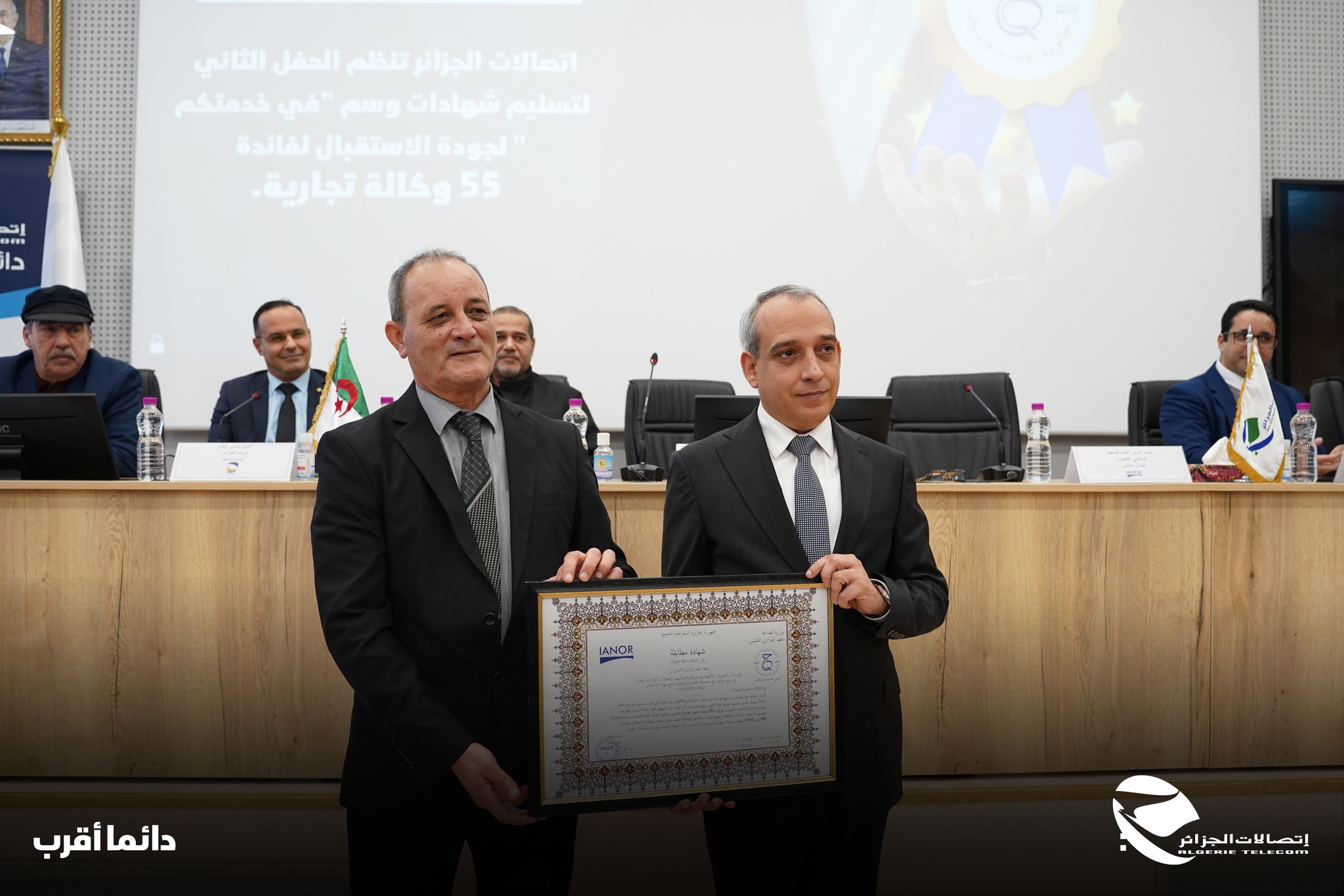 IANOR – Institut Algérien de Normalisation
